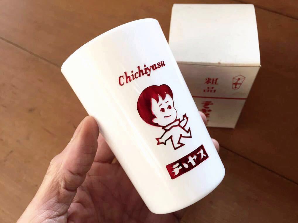 Yahoo!オークション - m2618 昭和レトロ チチヤス乳業／プラスチックコ...