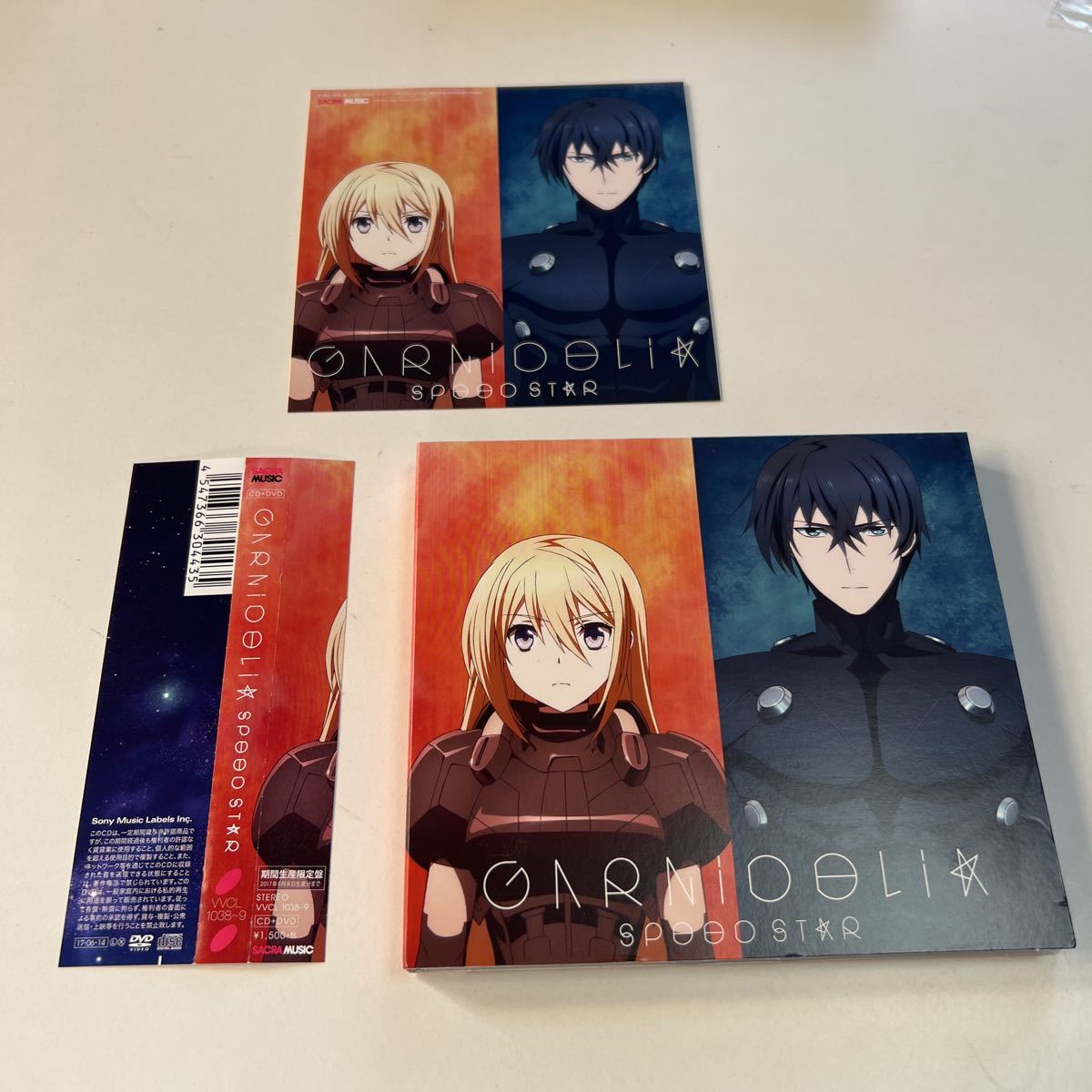 Yahoo!オークション - 送料無料 GARNiDELiA『speed star』初回限定盤CD...