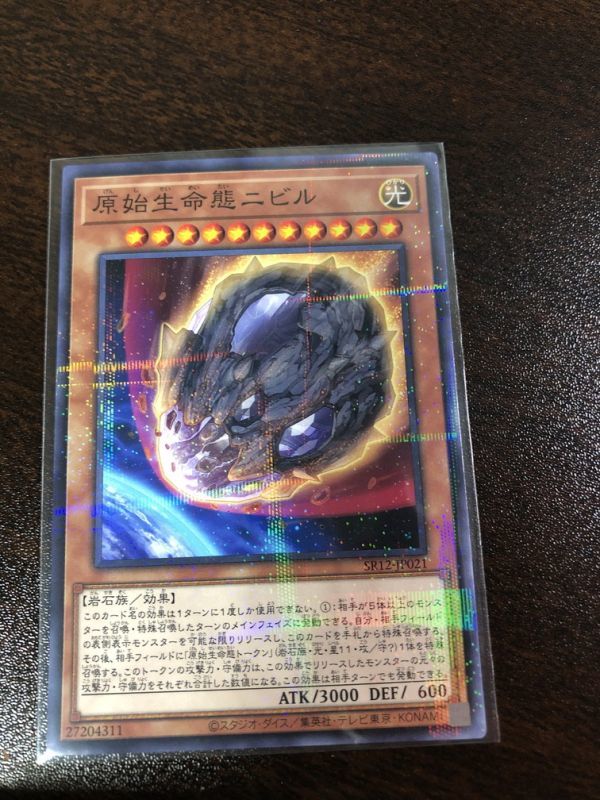 Yahoo!オークション - 遊戯王 原始生命態ニビル パラレル SR12 1枚