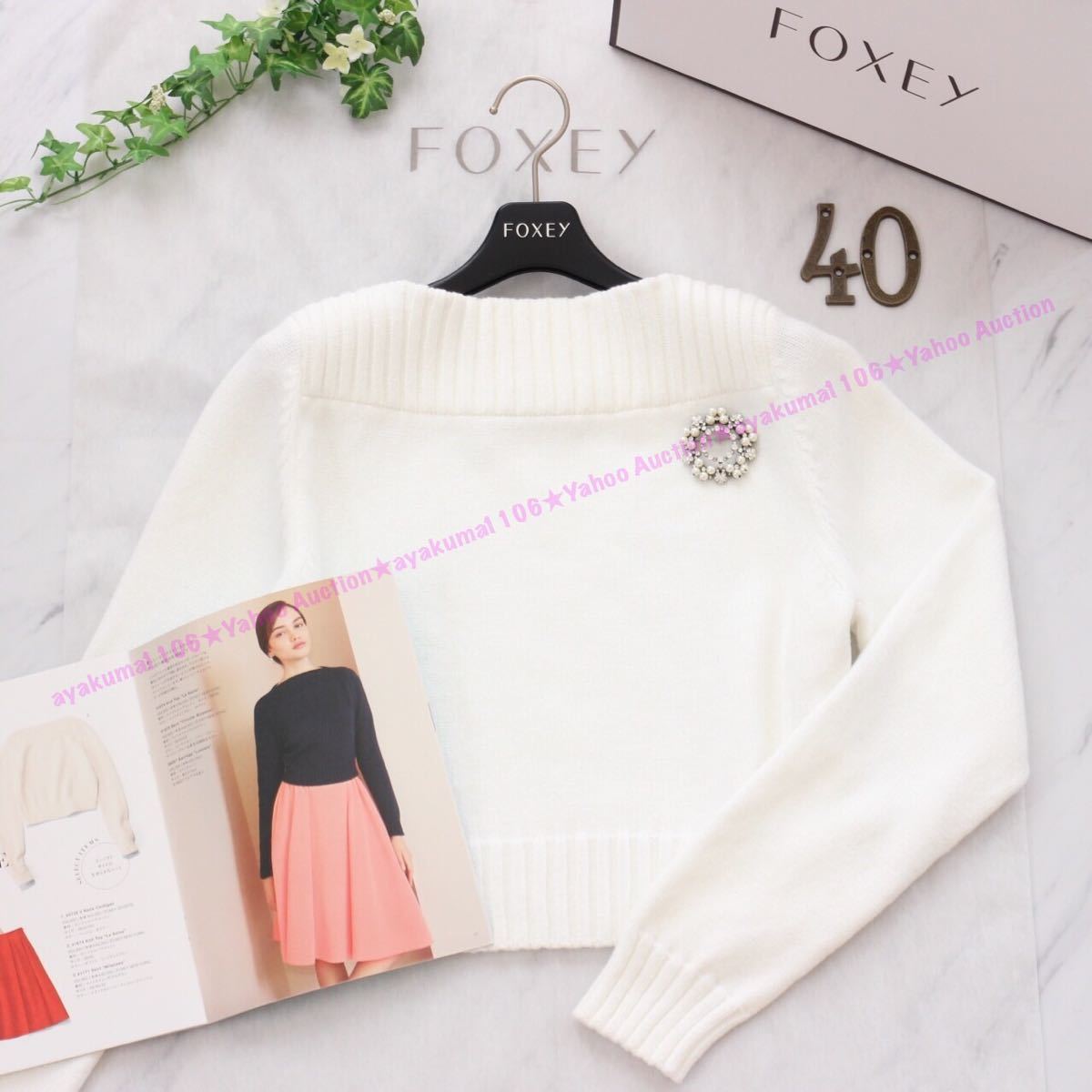 Yahoo!オークション - FOXEY フォクシーニューヨーク ラセーヌ ニット...