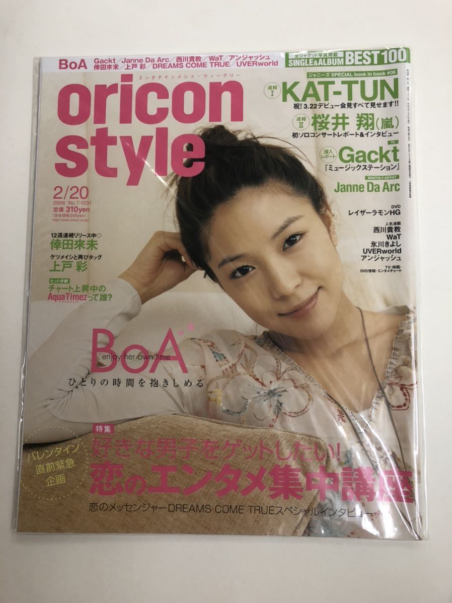 Yahoo!オークション - (^ ^)雑誌 オリコン(oricon style)2006年 No.7 ...