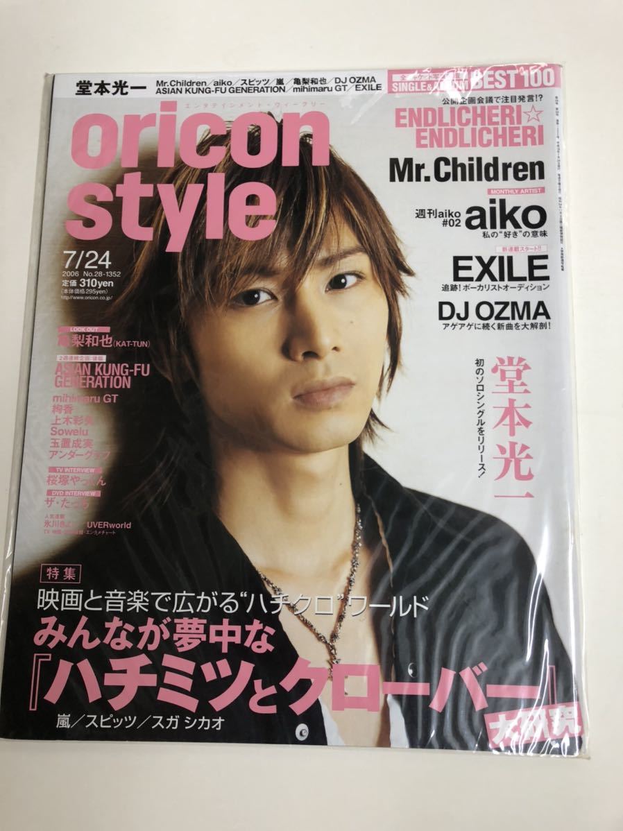 Yahoo!オークション - (^ ^)雑誌 オリコン(oricon style)2006年 No. 28...