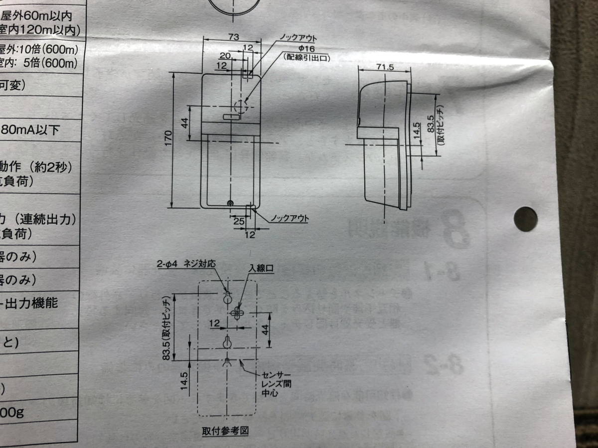 Yahoo!オークション - 3 タケックス TAKEX 赤外線センサー PB-20TE 未...