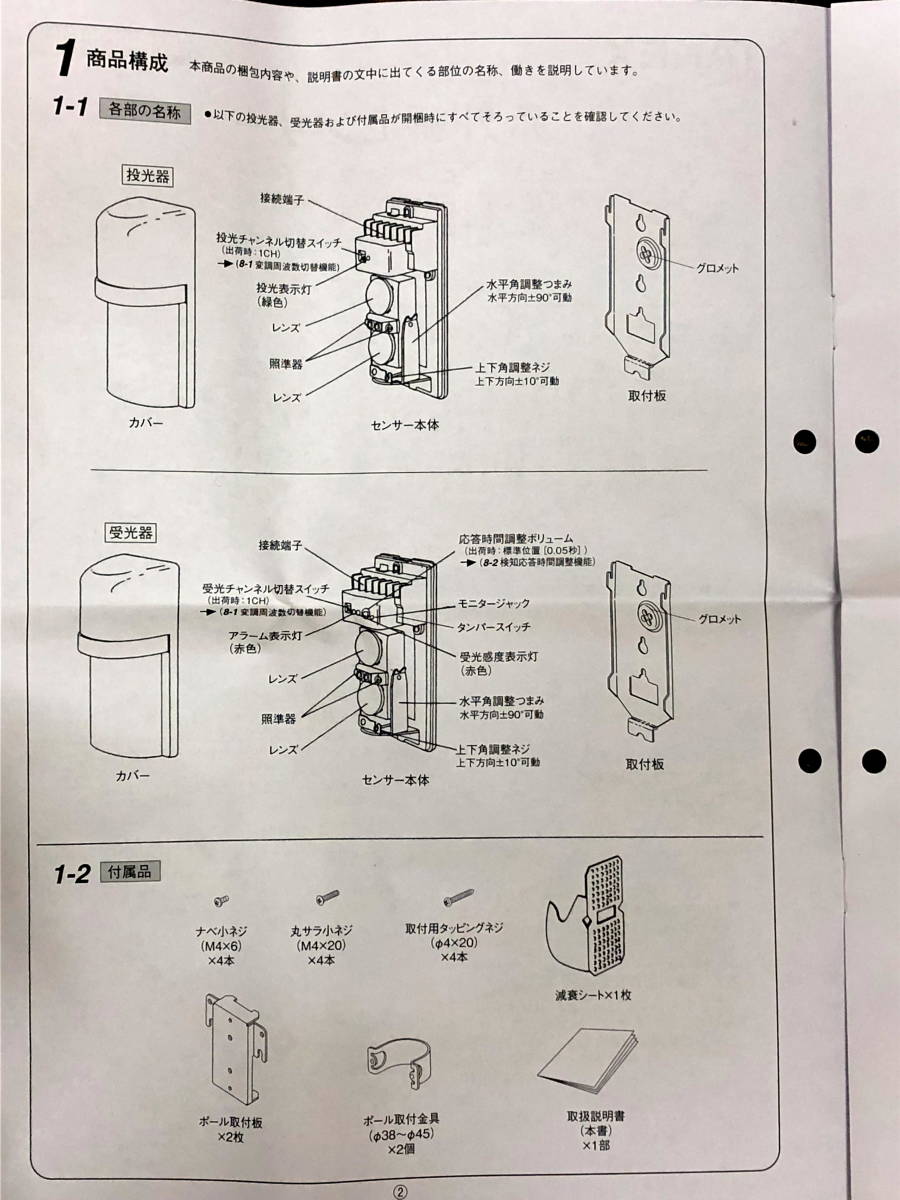 Yahoo!オークション - 1 タケックス TAKEX 赤外線センサー PB-20TE 未...