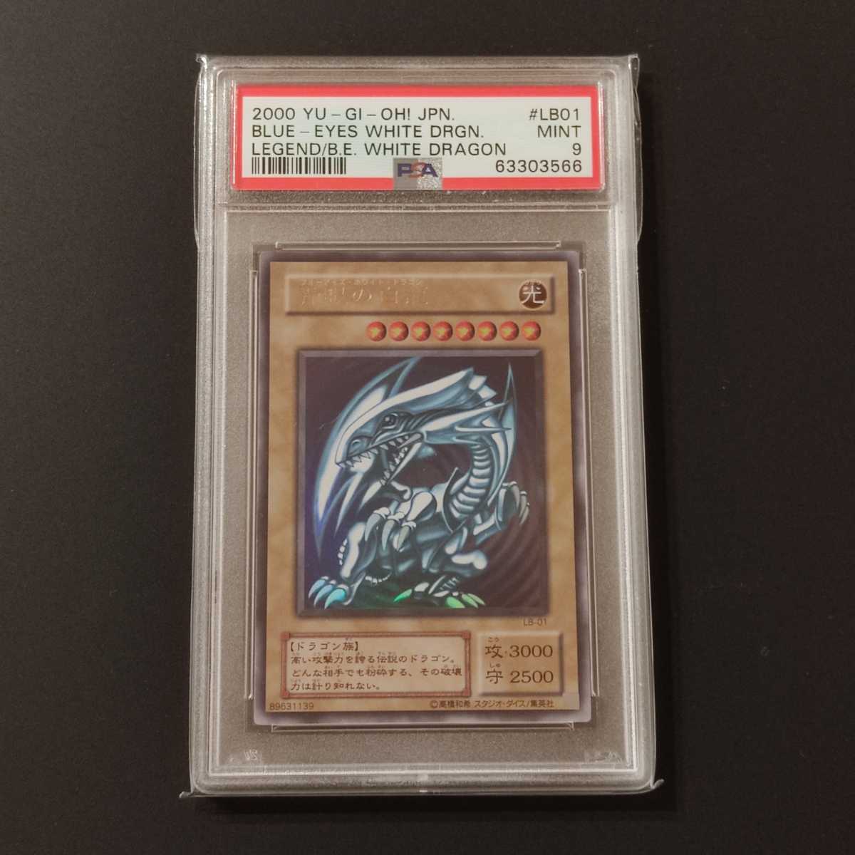 Yahoo!オークション - 【PSA9】 青眼の白龍 ブルーアイズ ウルトラレア...