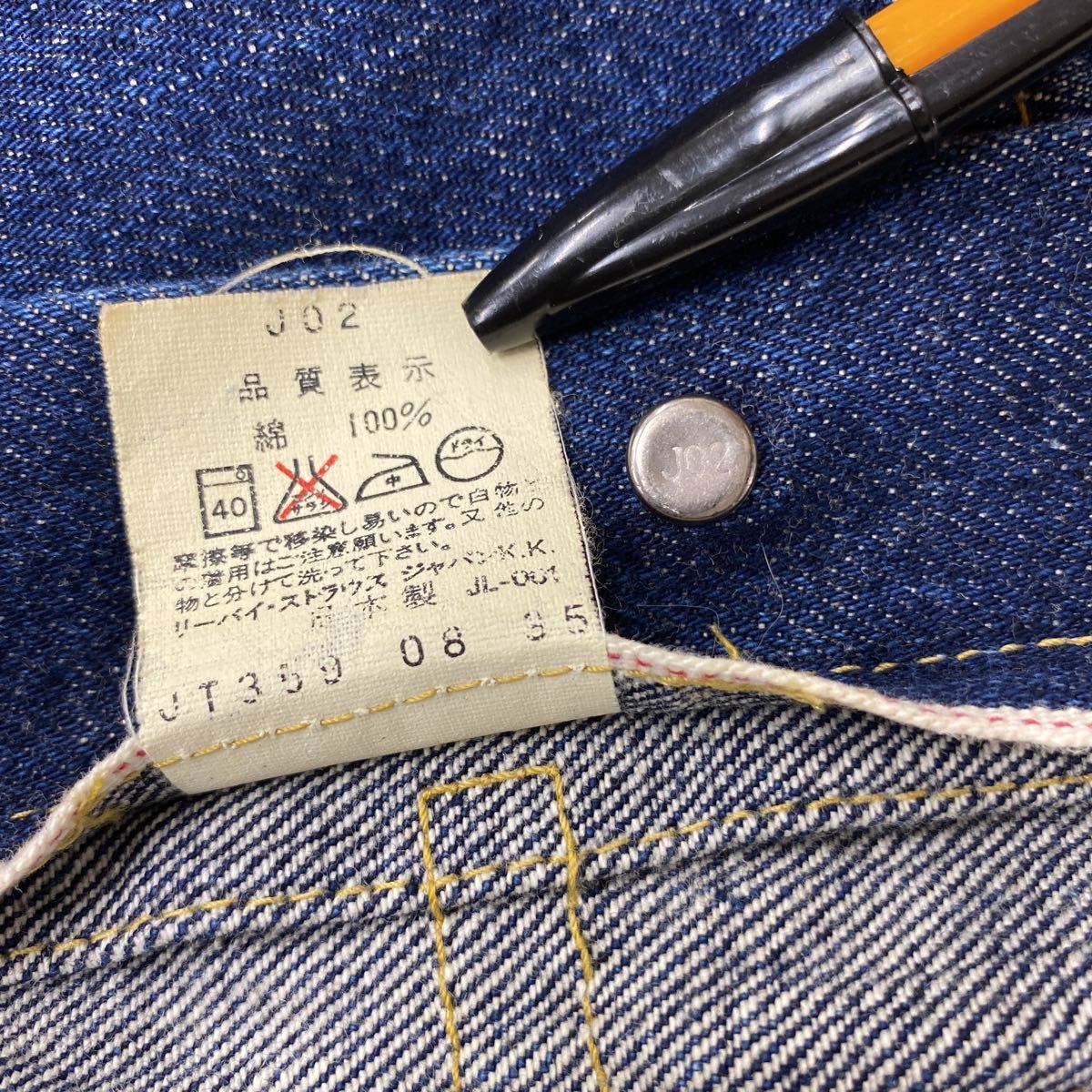 Yahoo!オークション - A149 LEVI'S 71507 リーバイス デニムジャケット...