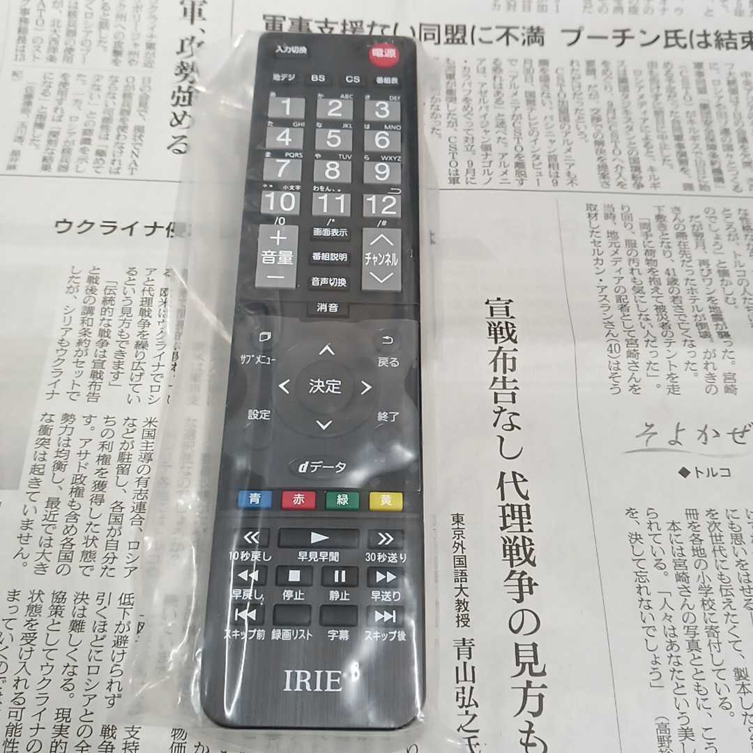 Yahoo!オークション - 未使用 IRIE アイリー テレビ リモコン TV