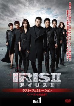 Yahoo!オークション - IRIS2 アイリス2 ラスト・ジェネレーション ノー...