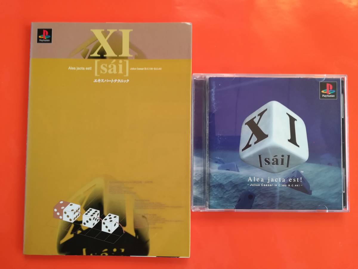 Yahoo!オークション - PS XI [sai]＆XI『sai』エキスパートテクニック