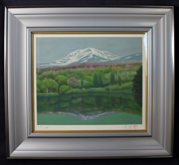 Yahoo!オークション - D364 【未使用】 奥田元宋 「月山の湖」 リトグ...