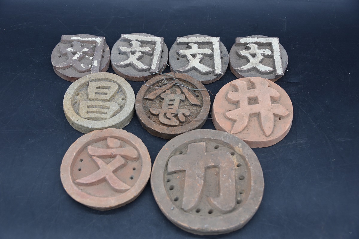 Yahoo!オークション - NY11-13【現状品】家紋瓦 まとめ 瓦 紋章 屋根瓦...