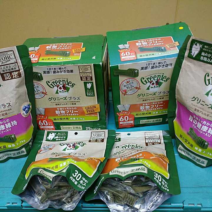 Yahoo!オークション - 1円スタート グリニーズ【2〜7kg】