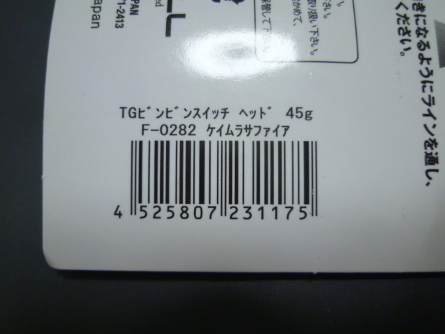 Yahoo!オークション - KX-3) ジャッカル TGビンビンスイッチ45g 2個セ...