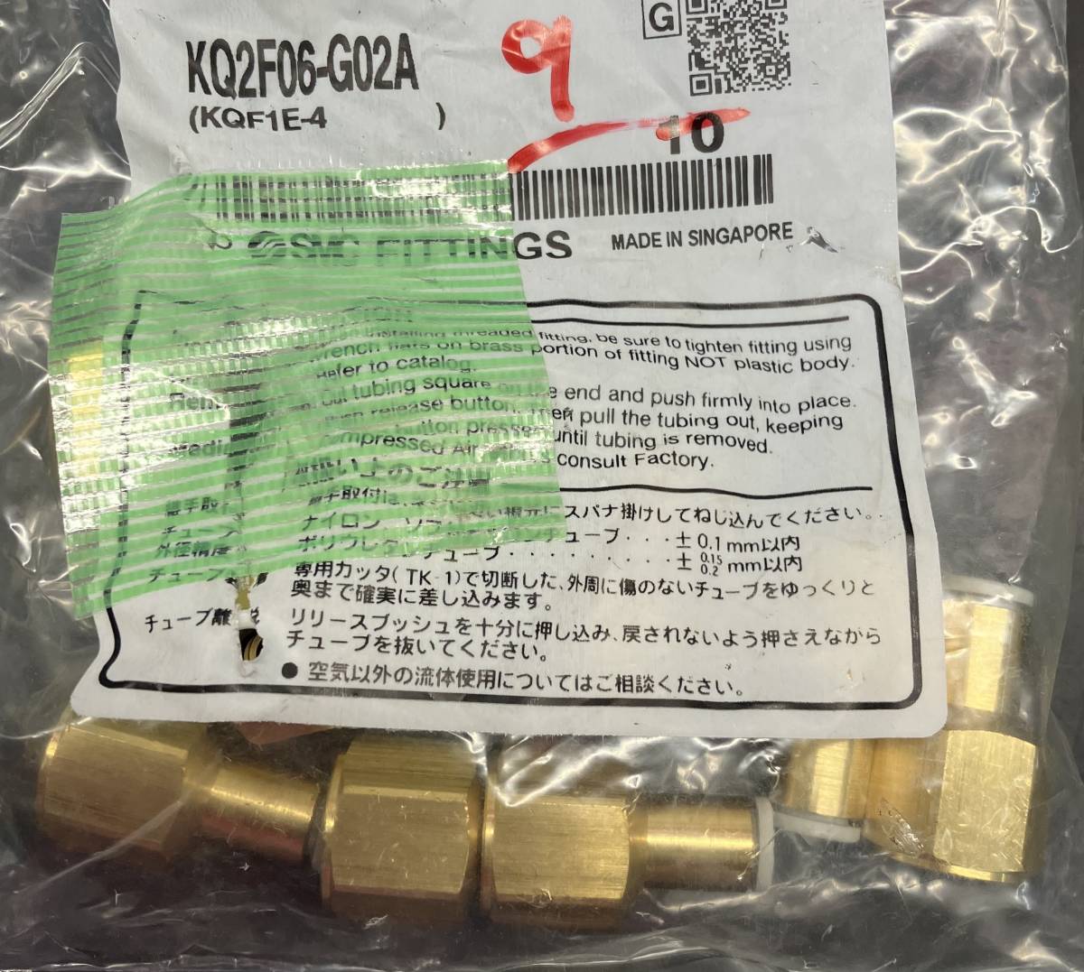 Yahoo!オークション - T-K-109 SMC KQ2F06-G02A 9個 未使用