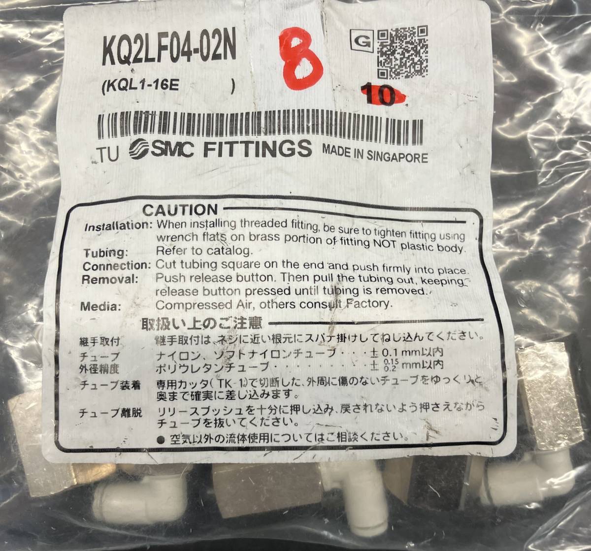 Yahoo!オークション - T-K-24 SMC KQ2LF04-02N 8個 未使用