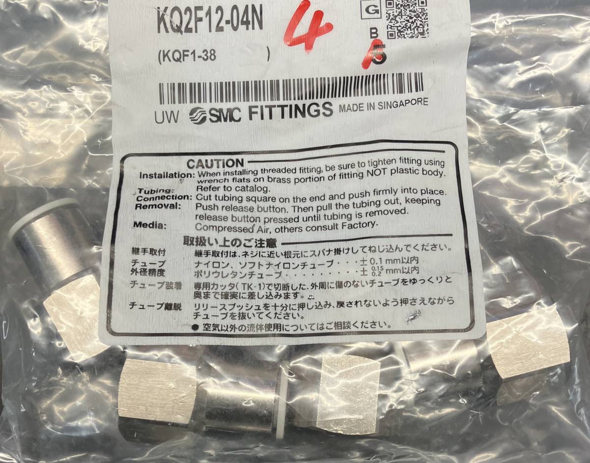 Yahoo!オークション - T-K-73 SMC KQ2F12-04N 4個 未使用