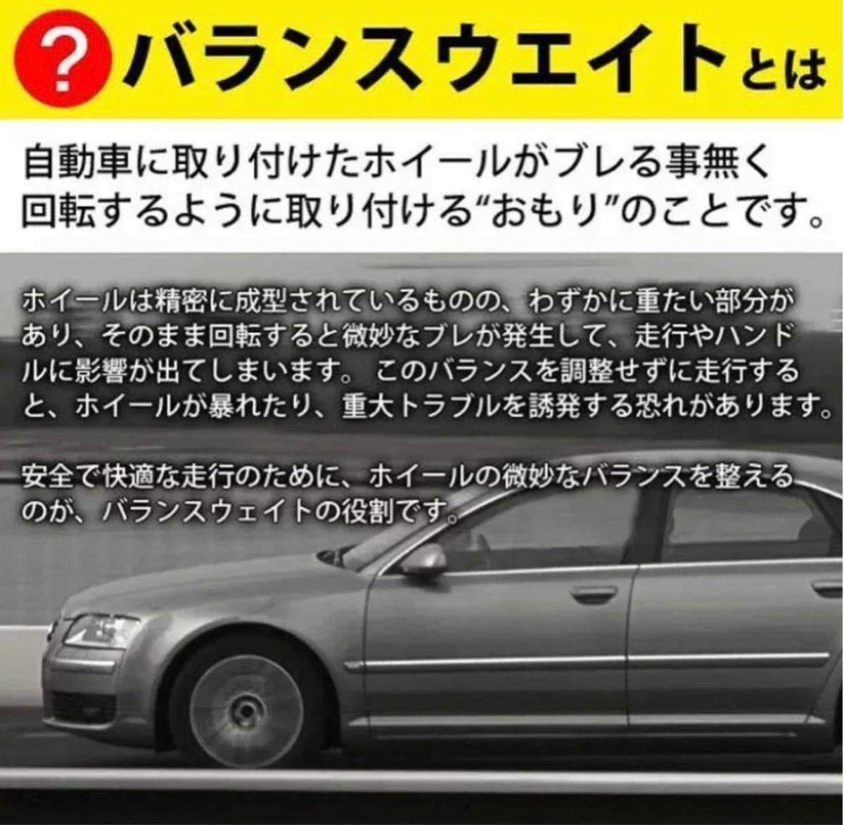 Yahoo!オークション - バランスウェイト ウエイト ホイールバランサー ...