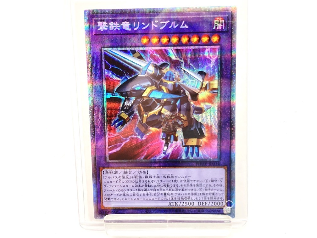 Yahoo!オークション - tu077 遊戯王 撃鉄竜リンドブルム プリズマ