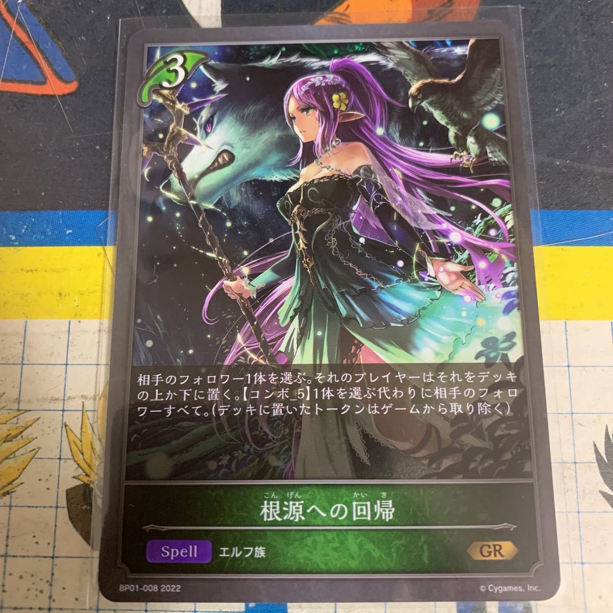 Yahoo!オークション - シャドウバース 根源への回帰 GR BP01