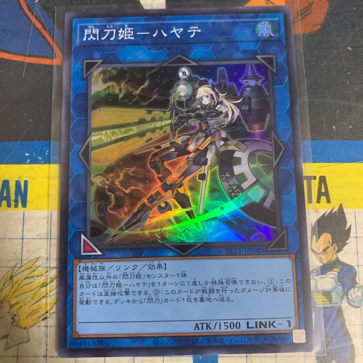 Yahoo!オークション - 遊戯王 閃刀姫 ハヤテ スーパー SLF1