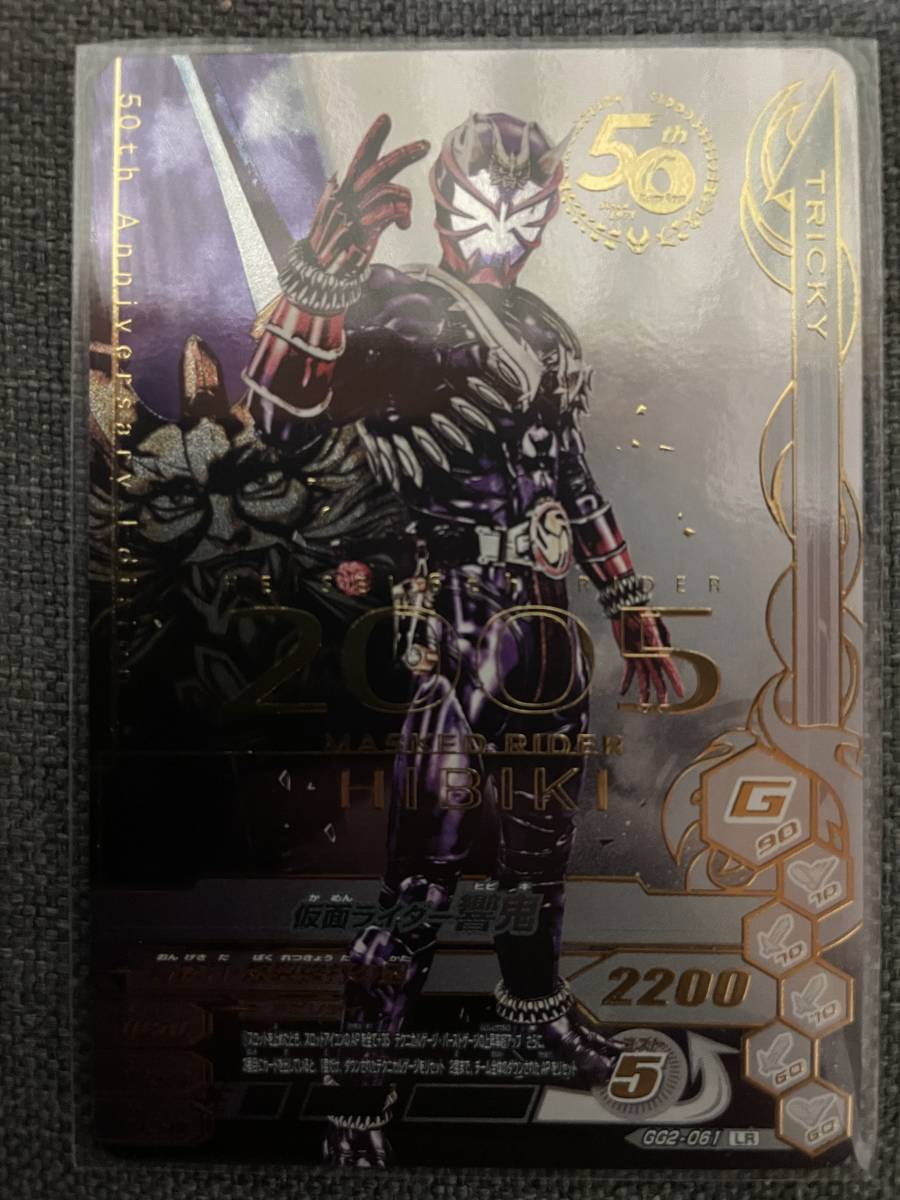 Yahoo!オークション - ガンバライジング 50th LR 仮面ライダー響鬼 GG2...
