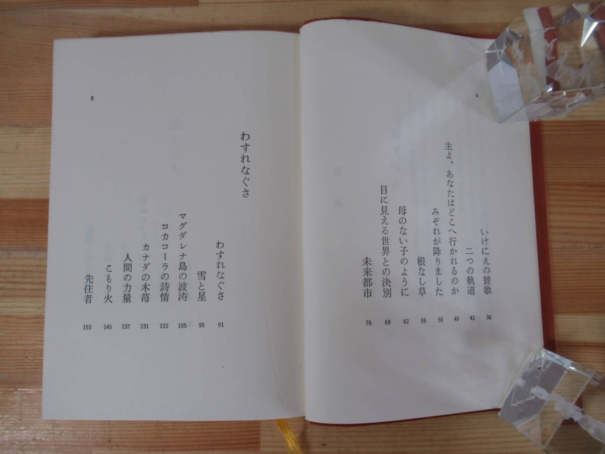 Yahoo!オークション - r62 押田成人3冊セット ばらのまどい 道すがら ...