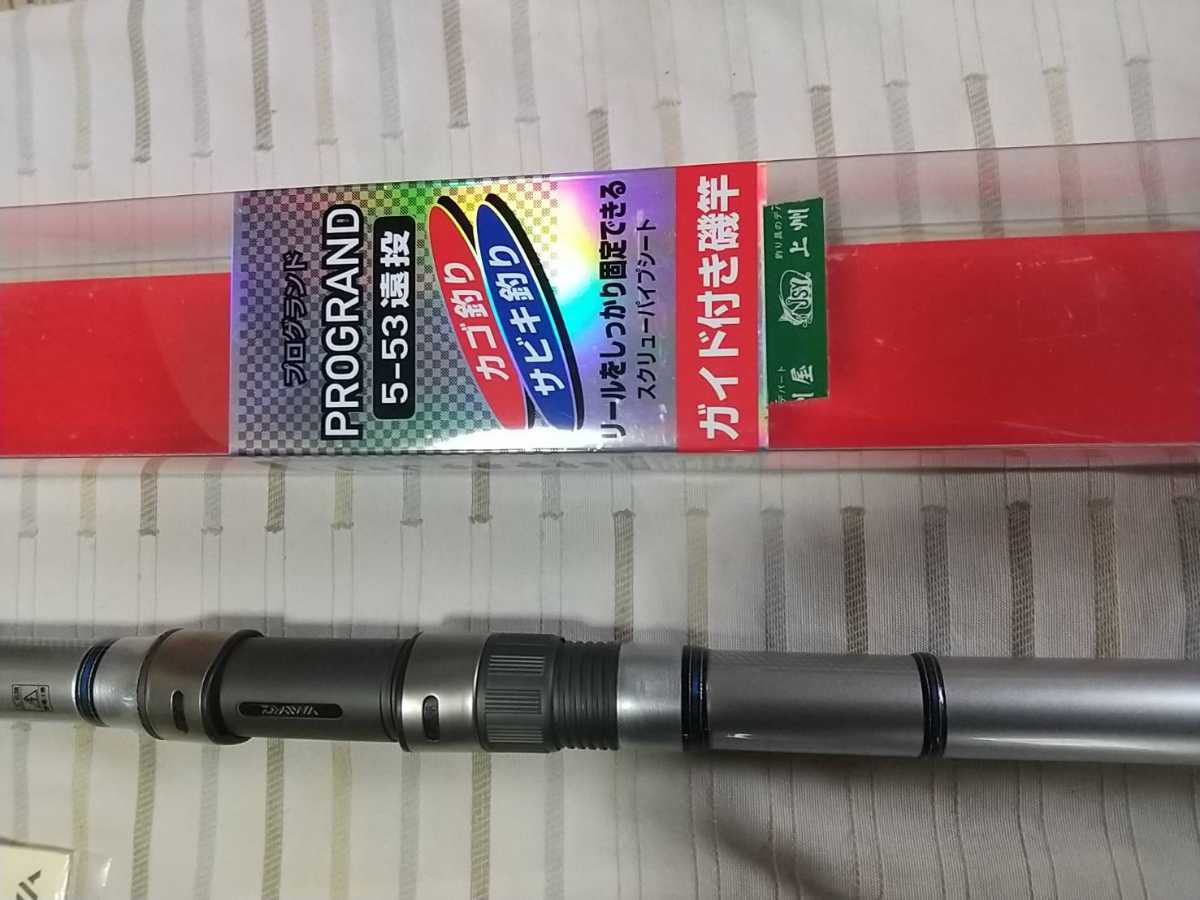 Yahoo!オークション - 釣り竿 DAIWA 5-53遠投 ダイワ