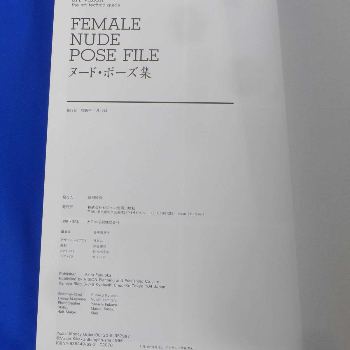 Yahoo オークション ゆs6831 ヌード・ポーズ集 Female Nude Pose Fil