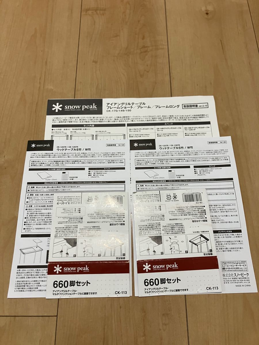 スノーピーク アイアングリルテーブル セット IGT|Yahoo!フリマ スノーピーク アイアングリルテーブル セット IGT|Yahoo!フリマ