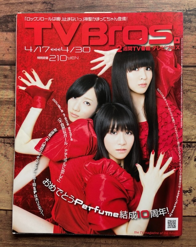 TV Bros. テレビブロス 2010年4月17日号 表紙 Perfume おめ とうPerfume結成10周年(TV Bros)｜売買されたオークション情報、yahooの商品情報を ...