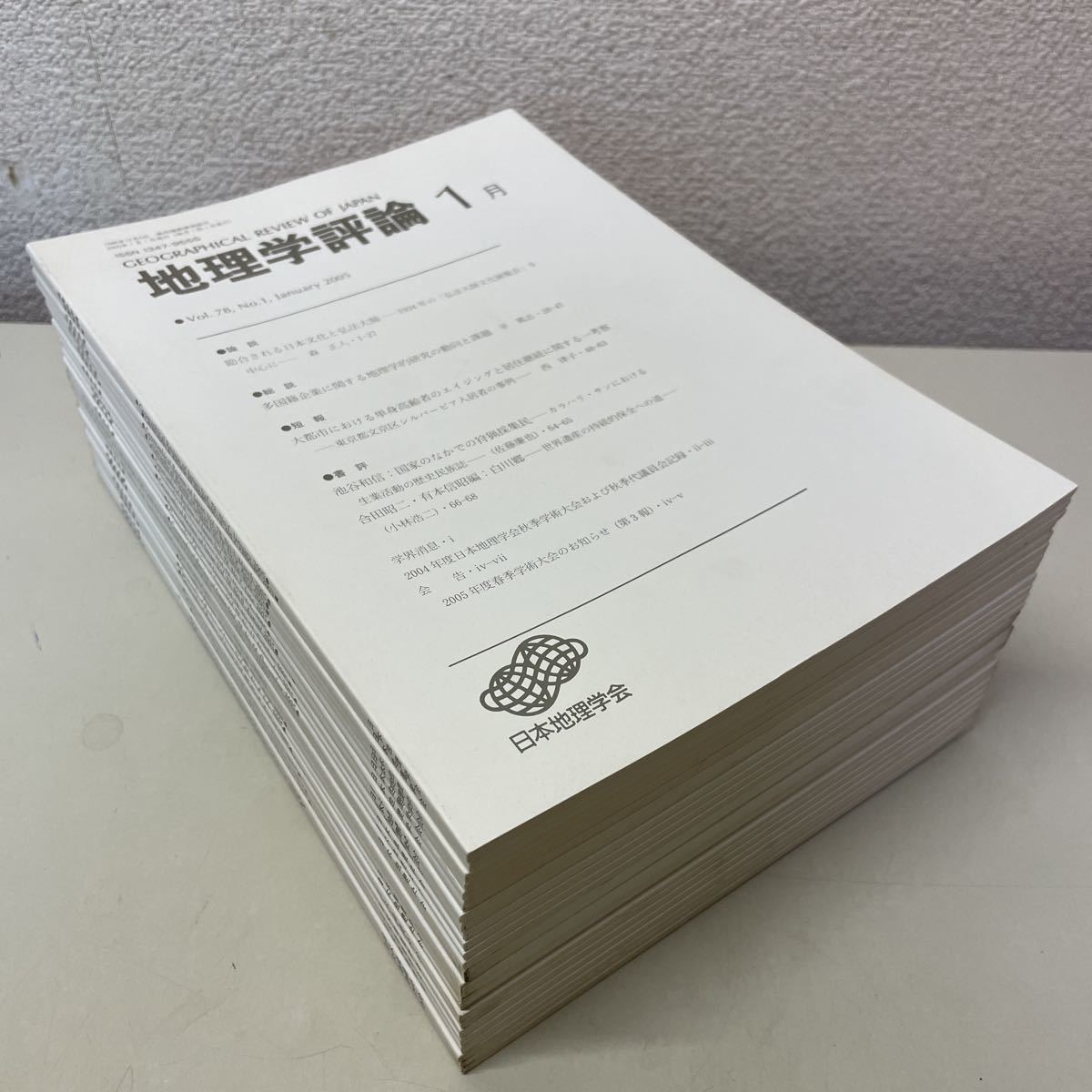 Yahoo!オークション - 221111 Q13 送料無料 地理学評論 別冊含む 不揃...