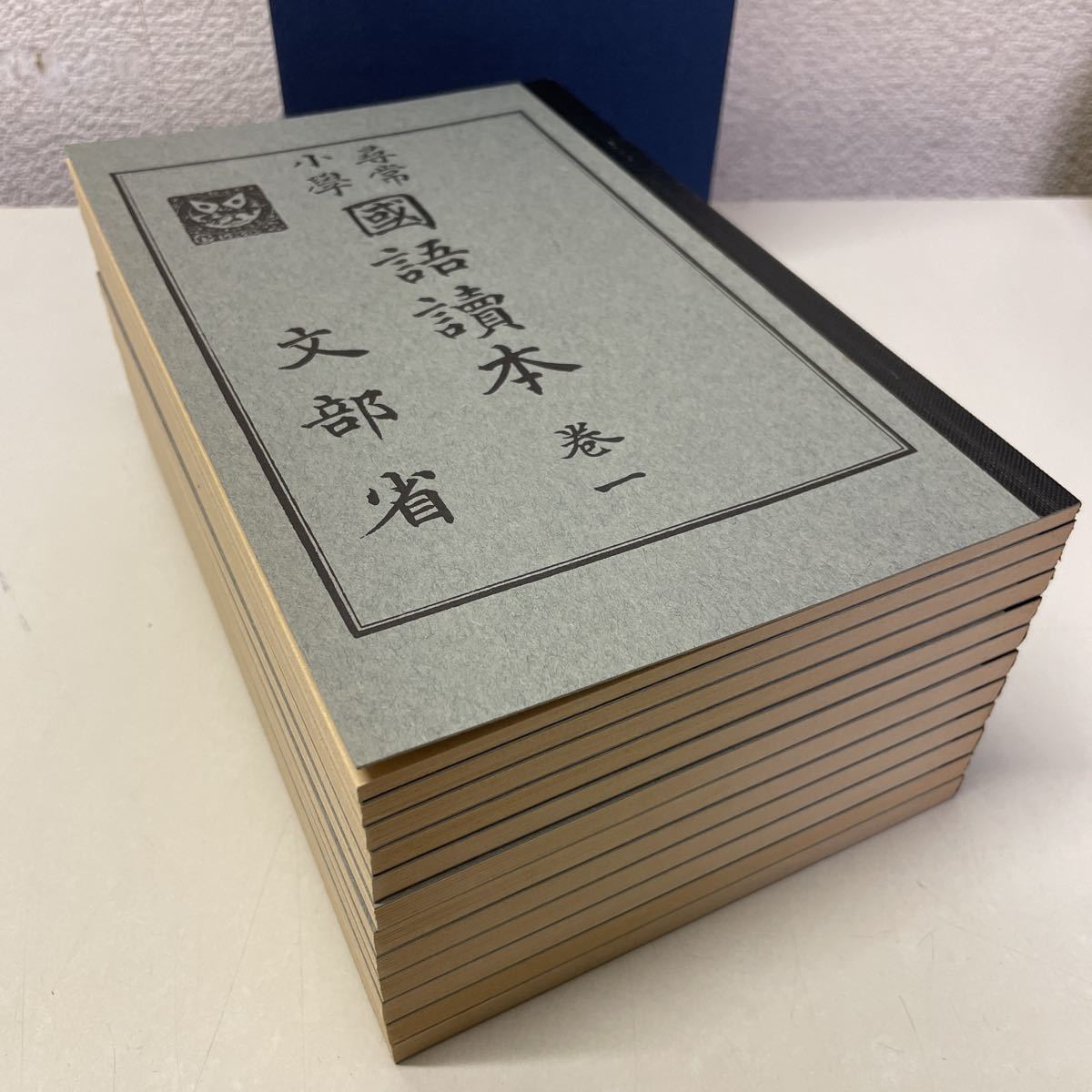 221121 D08 復刻版 尋常小学国語読本 大正世代全巻揃 全12冊 ノーベル書房 尋常小学校 教科書(小学校)｜売買されたオークション情報、yahooの商品情報をアーカイブ公開 ...