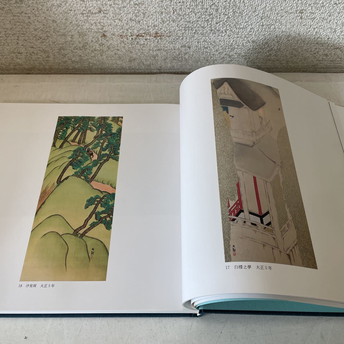 Yahoo!オークション - 221125 Q09上 足立美術館所蔵 大観名品100選 昭...