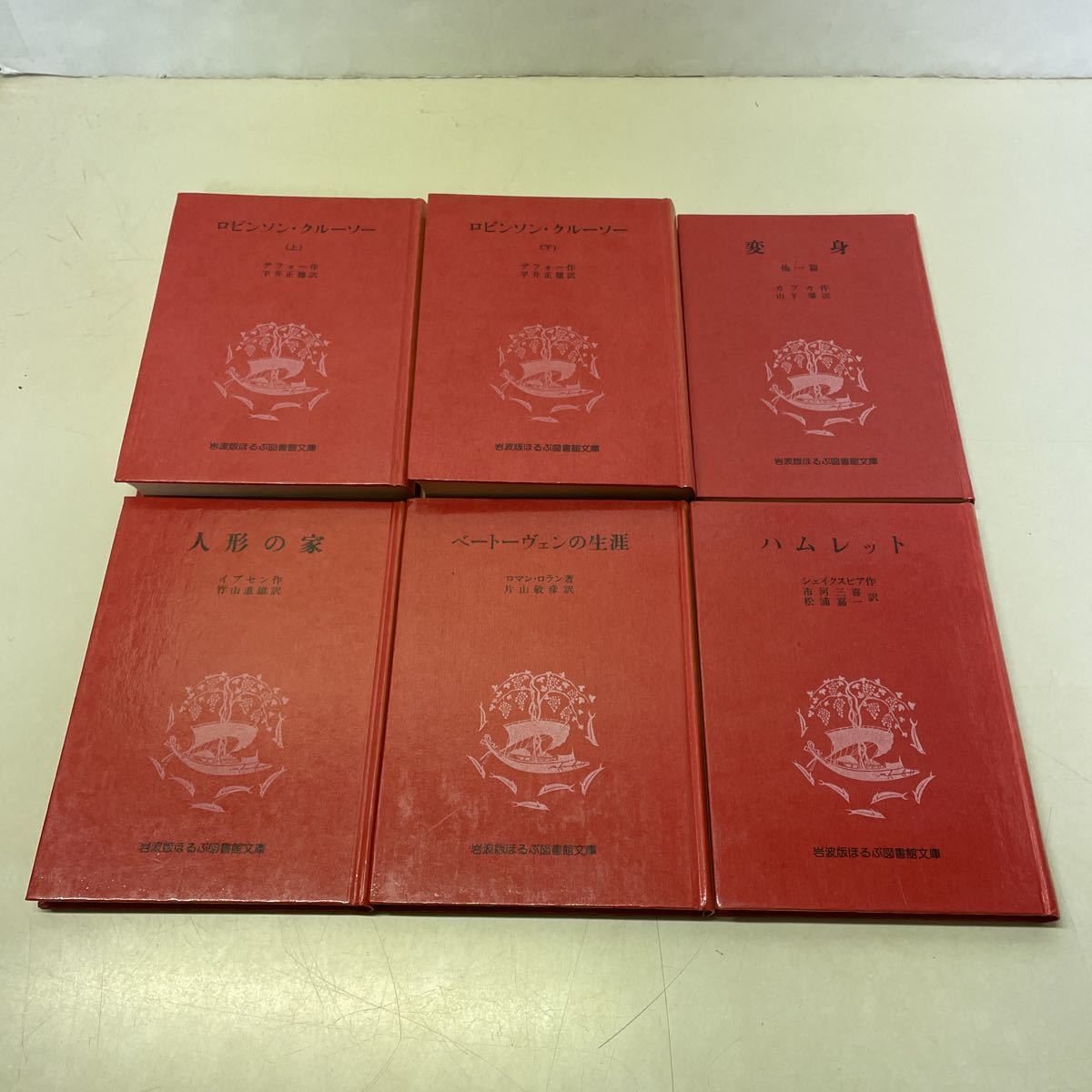 Yahoo!オークション - 221126 U03 岩波版ほるぷ図書館文庫 まとめ10冊...