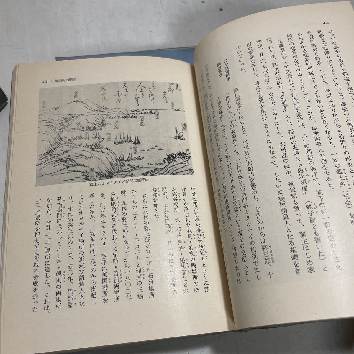 Yahoo!オークション - 221129 R07 送料無料 古書 開拓の群像 上中下巻3...