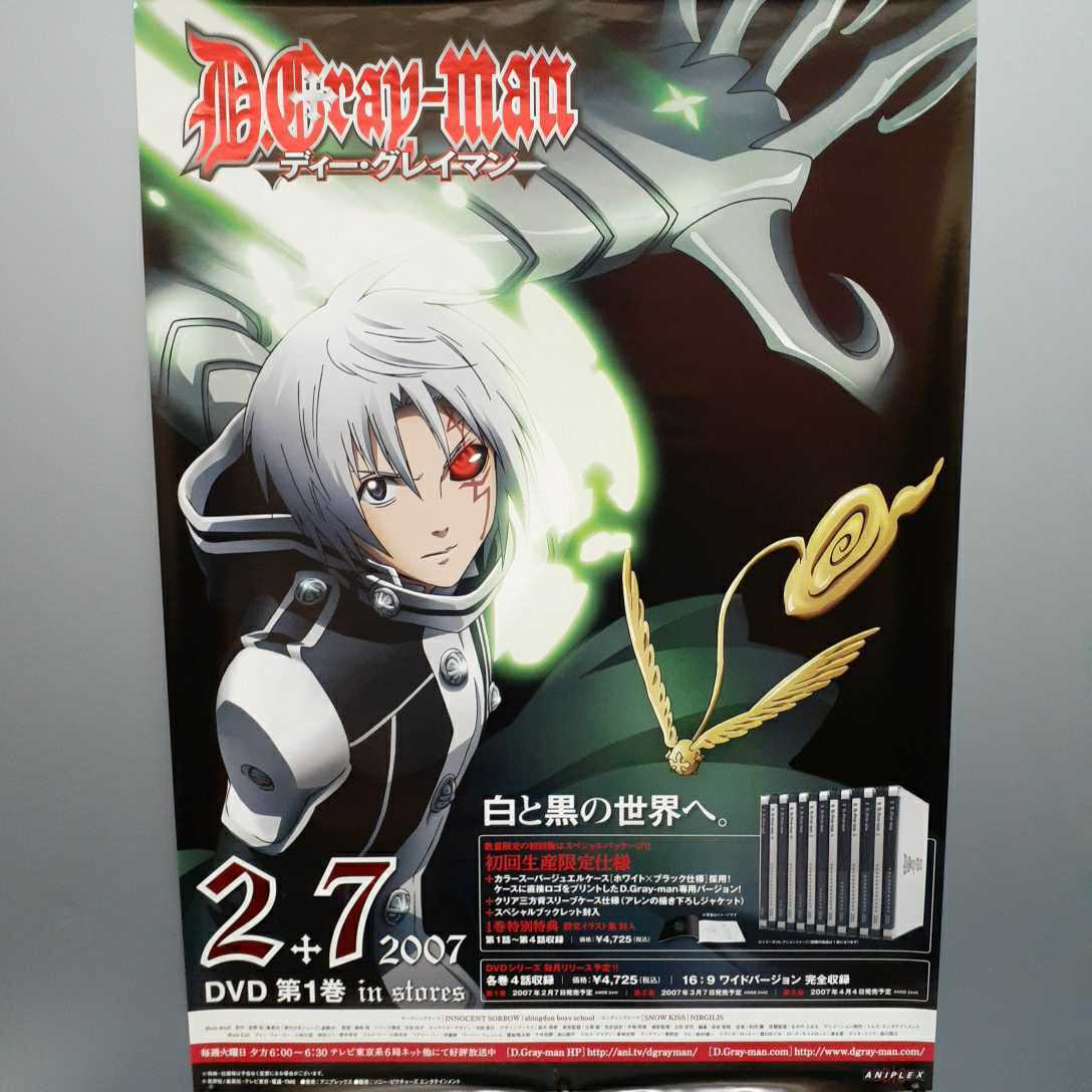 Yahoo!オークション - D77 ディー・グレイマン DVD販促ポスター B2サイ...