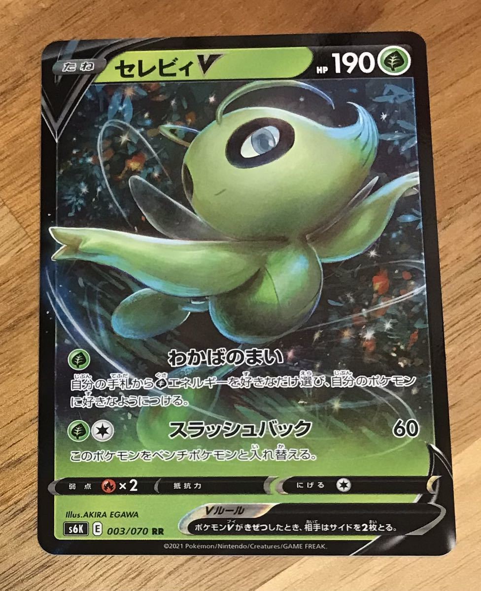 Yahoo!オークション - [同梱可能] s6k セレビィV 漆黒のガイスト ポケ...