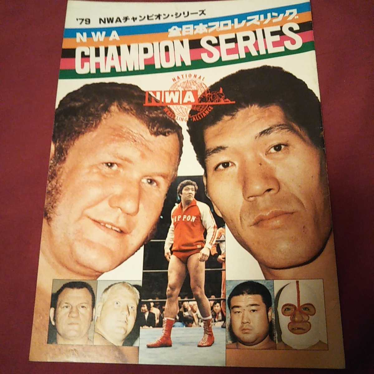 Yahoo!オークション - プロレスパンフレット 全日本プロレス 79年NWAチ...