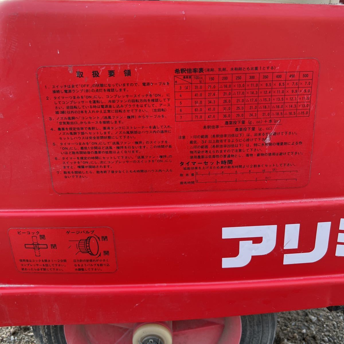 Yahoo!オークション - Arimitsu ハウススプレーヤー アリミツ LVH-10 ...