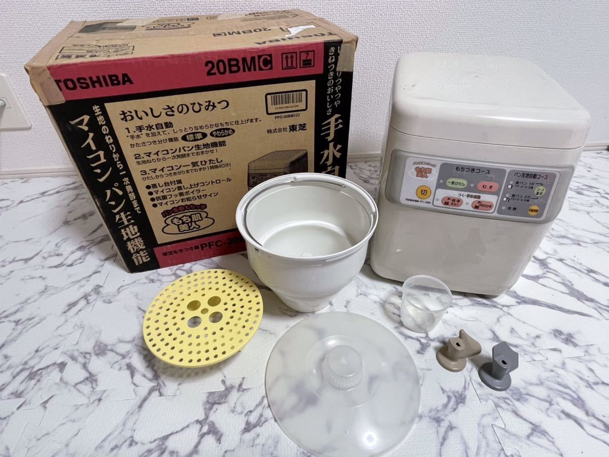 Yahoo!オークション - TOSHIBA 東芝 もちつき機 PFC-20BM