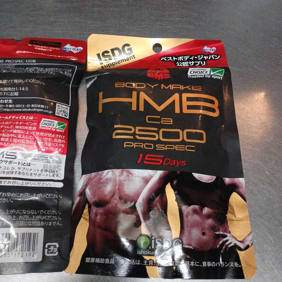 Yahoo!オークション - ISDG 医食同源ドットコム ボディメイクシリーズ ...