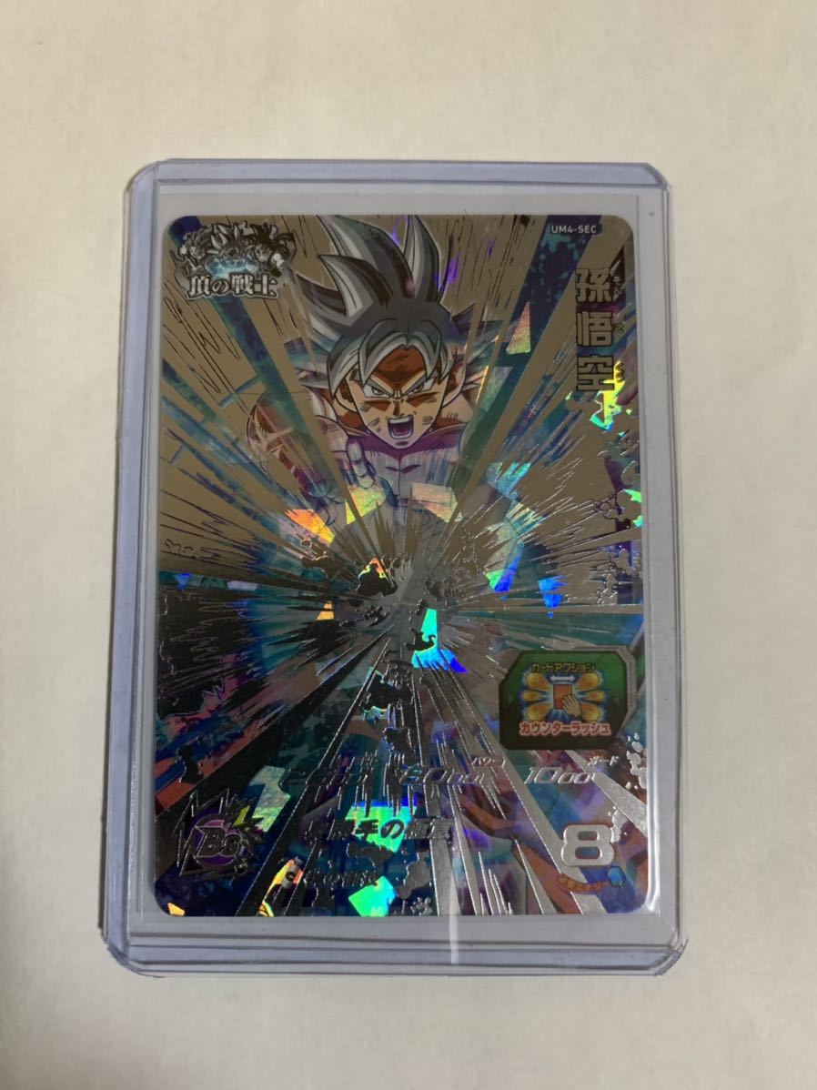 Yahoo!オークション - 硬質ケース入り SDBH スーパードラゴンボールヒ...