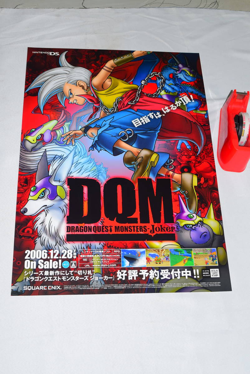 Yahoo!オークション - 032406/美品/DS/DQM/ドラゴンクエスト/モンスタ...