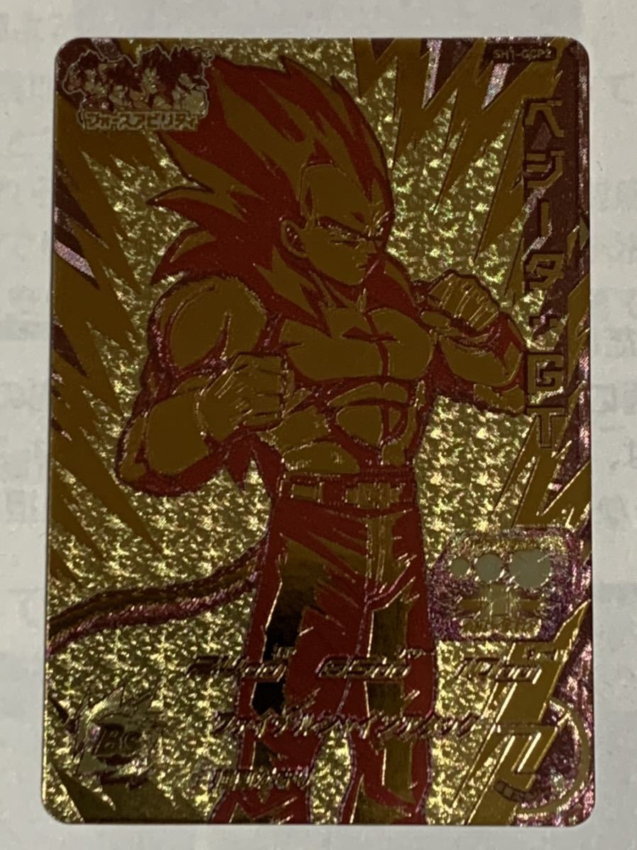 Yahoo!オークション - スーパードラゴンボールヒーローズ SH1-GCP2 ベ...