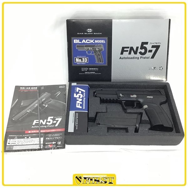 Yahoo!オークション - 9891】東京マルイ製 FN5-7 ファイブセブン ガス...