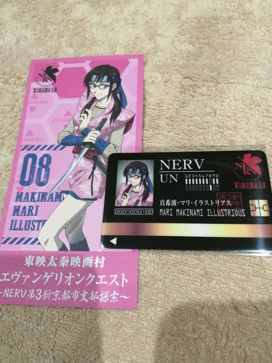 Yahoo!オークション - マリ NERVパイロットIDカード エヴァンゲリオン ...
