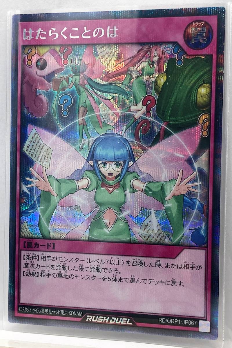 Yahoo!オークション - T3-01426 RD/ORP1-JP067 はたらくことのは SE シ...