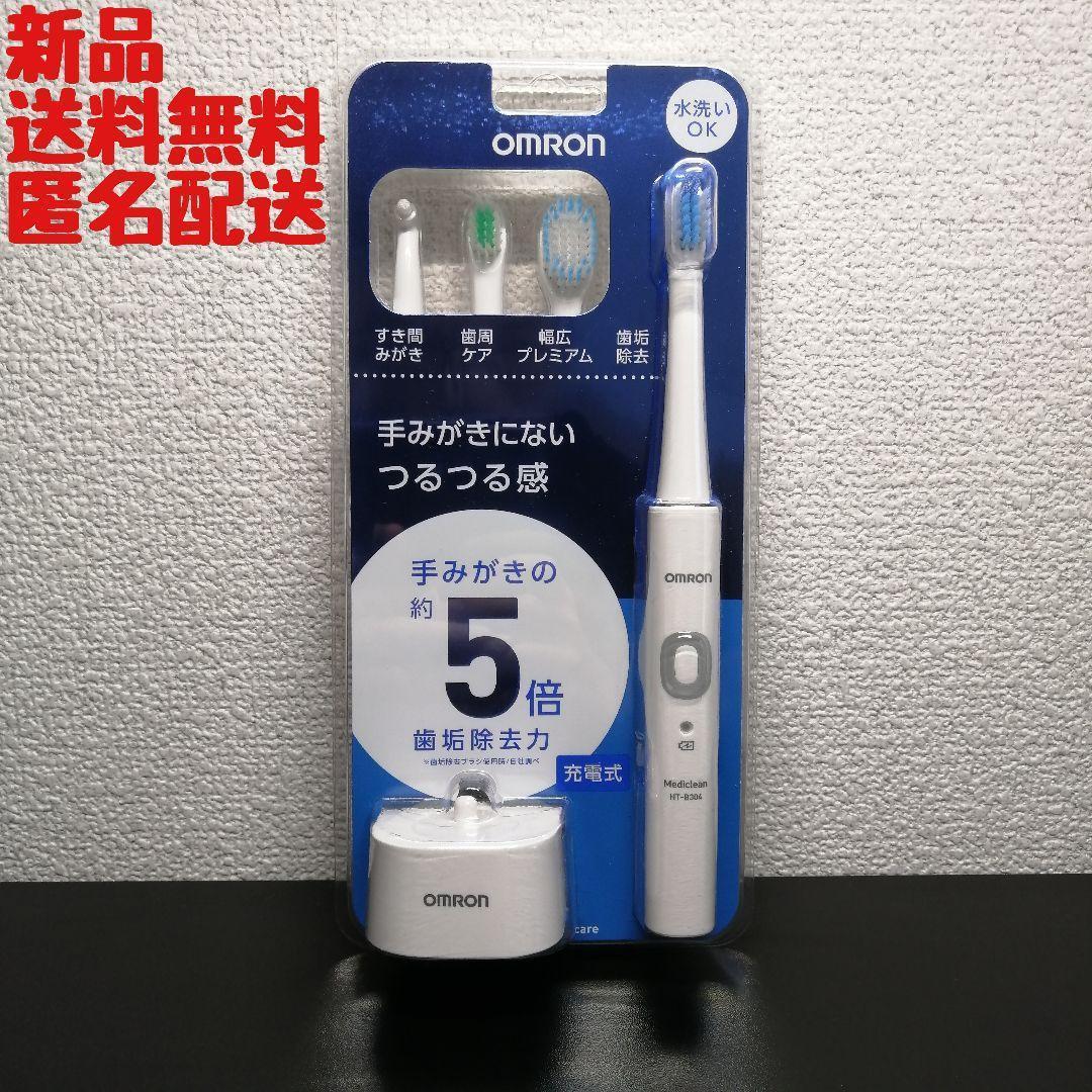 Yahoo!オークション - オムロン 音波式電動歯ブラシ メディクリーン HT...