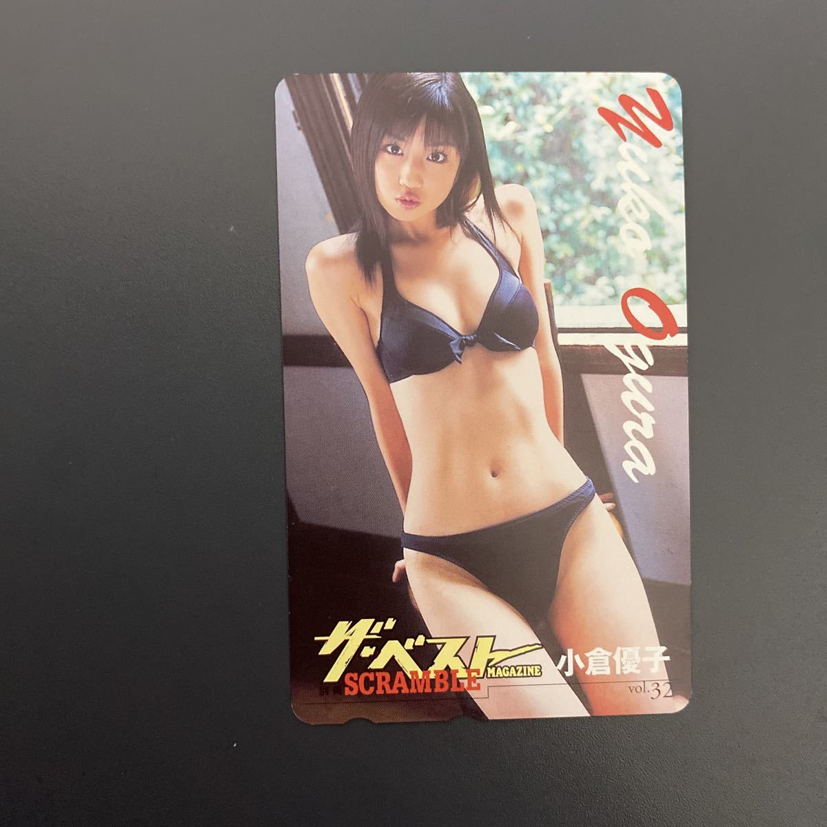 Yahoo!オークション - 小倉優子 テレカ 未使用 50度数 （D)B26