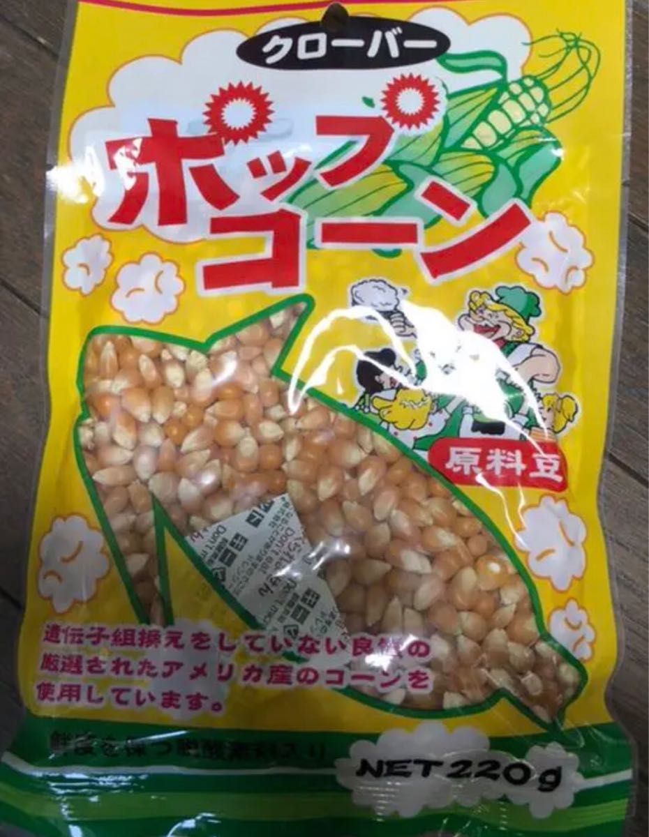 PayPayフリマ｜たっぷり大容量 220gお家で映画館 ポップコーン 原料豆 映画 ポップコーン